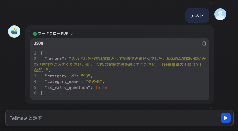 Difyとは？｜株式会社 idealump